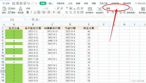 【excel】根据条件输出不同列相减的结果 excel两列相减自动生成结果 csdn博客
