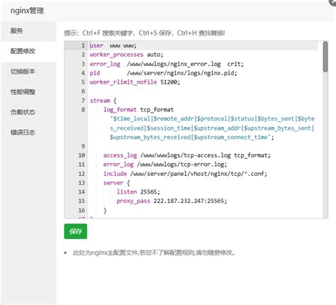使用nginx反代tcp协议转发加速minecraft服务器 Whohhの博客