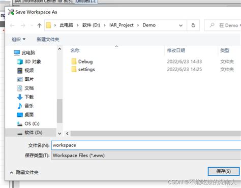 Iar新建工程与配置之cc2530简述使用iar为cc2530创建新工程项目的步骤 Csdn博客