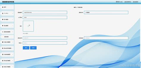 Java计算机毕业设计医院预约挂号系统(开题报告源码论文) Csdn博客 Java计算机毕业设计医院预约挂号系统(开题报告源码论文) Csdn博客