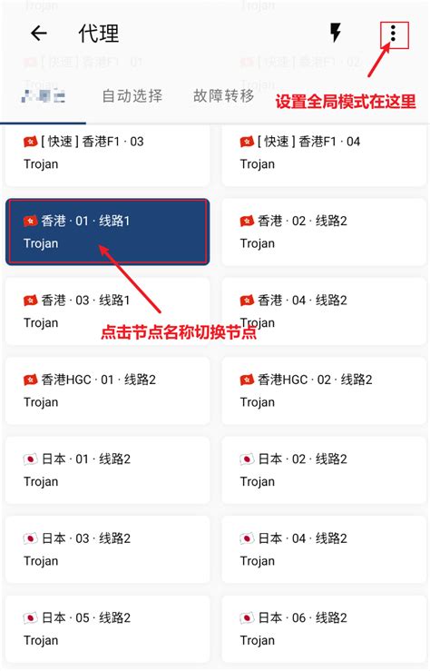 安卓客户端 Clash使用教程