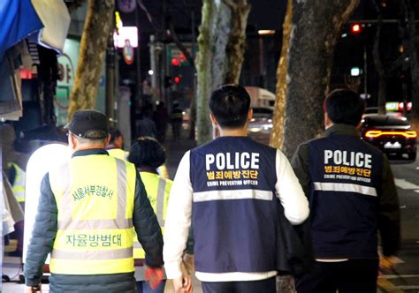 서울경찰 자율방범대와 아동안전지킴이는 경찰과 함께 아동과 시민들의 안전을 지키는 우리들의 든든한