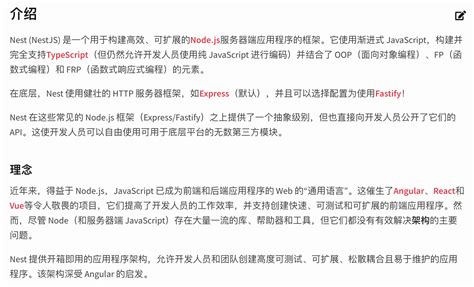 Nestjs And Typeorm Jogiter`s Mind
