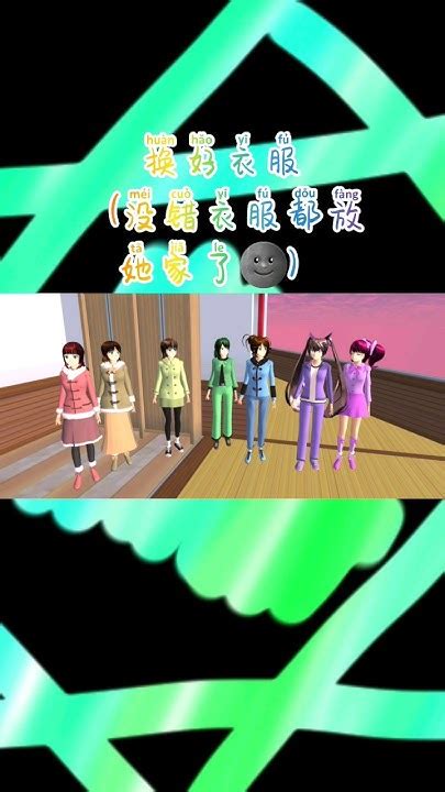 樱花校园模拟器废片 用几个动作弄的拉拉队编舞 别问为什么不穿拉拉队服穿泳衣 Youtube