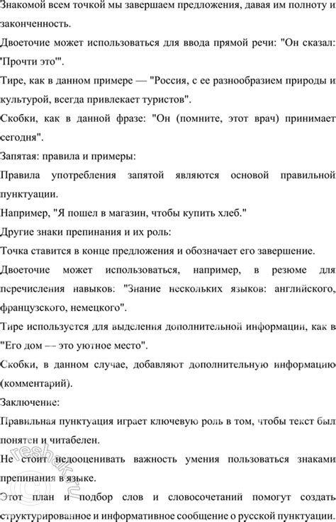 (Решено)Упр.331 ГДЗ Рыбченкова Александрова 10-11 класс по русскому языку