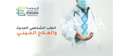 Gene Therapy Techniques And Challenges Enigma Genomics