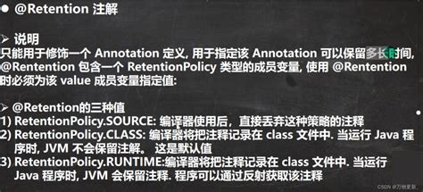 Java基础揉碎 注解 Csdn博客 Java基础揉碎 注解 Csdn博客