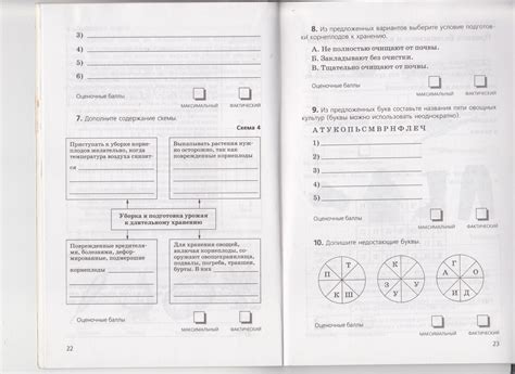 Учебное пособие. Рабочая тетрадь по технологии сельскохозяйственного ...