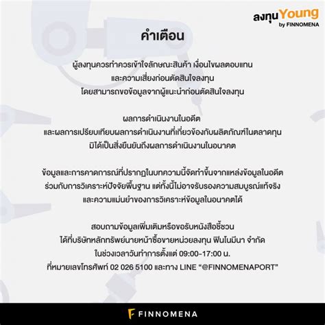 robo advisor คืออะไร คว้าล้านแรกง่าย ๆ ด้วยสิ่งนี้ finnomena