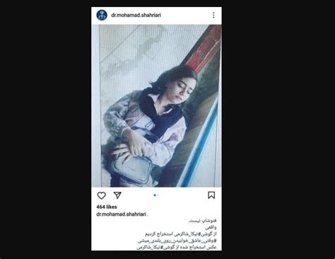 واقعیت عکسی که در موبایل نیکا شاکرمی بود دختری دراز کشیده روی اسکلت