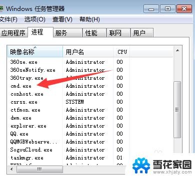 怎么退出cmd命令窗口 cmd命令行窗口关闭的七个小技巧 雪花家园