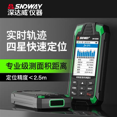 深达威测亩仪农田土地面积测量仪gps定位计亩器坡地测量仪sw G510虎窝淘