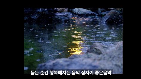 자연음악 진짜 행복 하루10분 만병을 치료 해주는 힐링 명상 기치료 음악 및 영상 불면증 스트레스 힐링 피아노 자연소리 Youtube