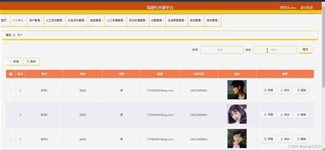 【附源码】计算机毕业设计python安卓党建红色微平台972vt（源码程序lw调试部署） Csdn博客