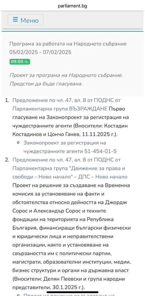 Проект НРБ 2 0 За идеологическа диверсия ще бъде набеждаван и… Trayan Trayanov