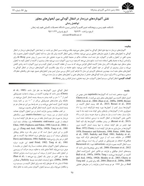 Pdf Impact Of Fractured Aquitards On Solute Transport In An Aquifer Aquitard System