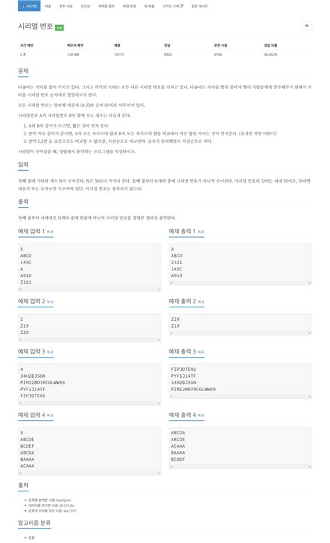 [백준] 1431번 시리얼 번호 kotlin[코틀린]