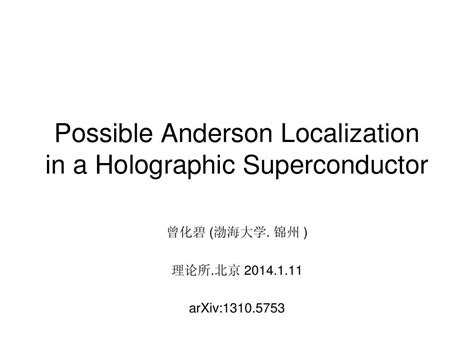 Possible Anderson Localization In A Holographic Superconductor Word文档在线阅读与下载 无忧文档