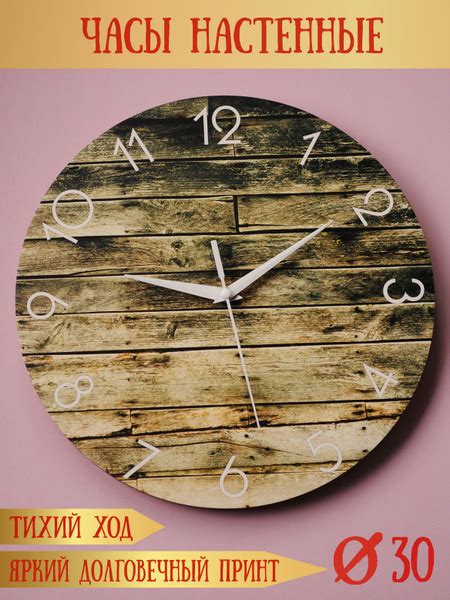 Часы настенные декоративные Riform Доски 30 см купить по низкой цене в интернет магазине