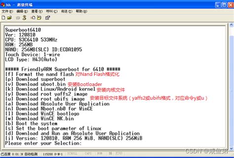 构建嵌入式系统软件开发环境 为开发板安装linux系统开发板linux搭建过程 Csdn博客