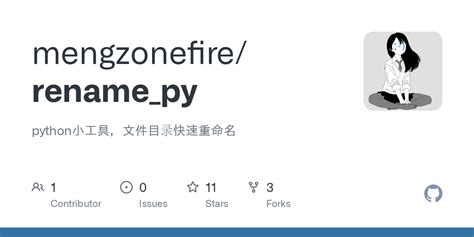 Github Mengzonefire Rename Py Python
