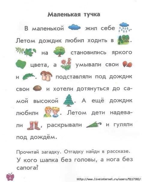 Тексты для чтения с картинками Тексты для дошкольников Познайка Клуб Любящих Мам Russian