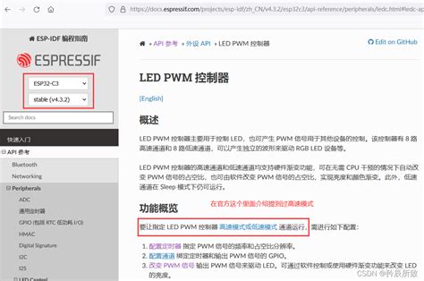 Esp32 C3入门教程 基础篇（七、ledc — Led Pwm 控制器）esp32c3 Pwm Csdn博客