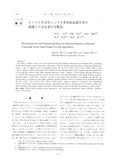 Pdf Microstructures And Partitioning Ratios Of Alloying Elements In Rhenium Containing Nickel