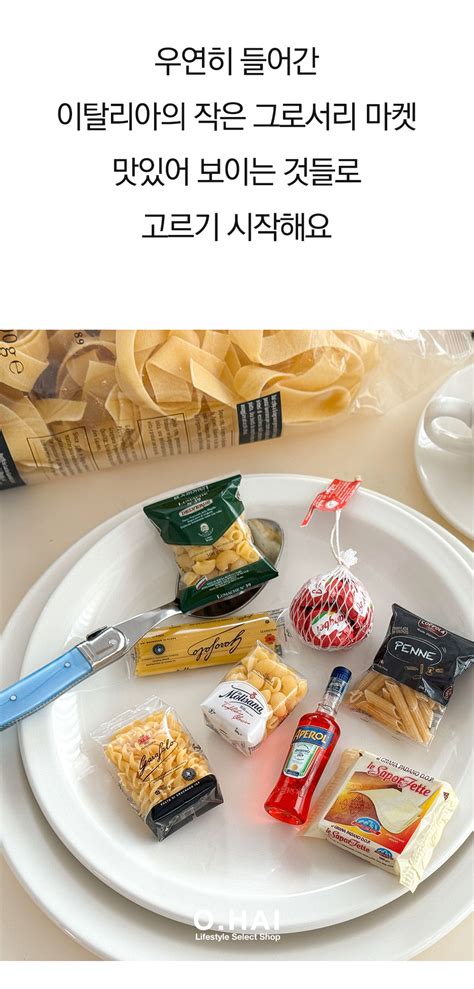 아이러브잇 이탈리아 그로서리 미니어처 마그넷 냉장고자석