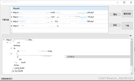 qt 远程登录基于filebrowser搭建的文件服务器提供目录展示和下载功能 qt 远程文件管理器 csdn博客