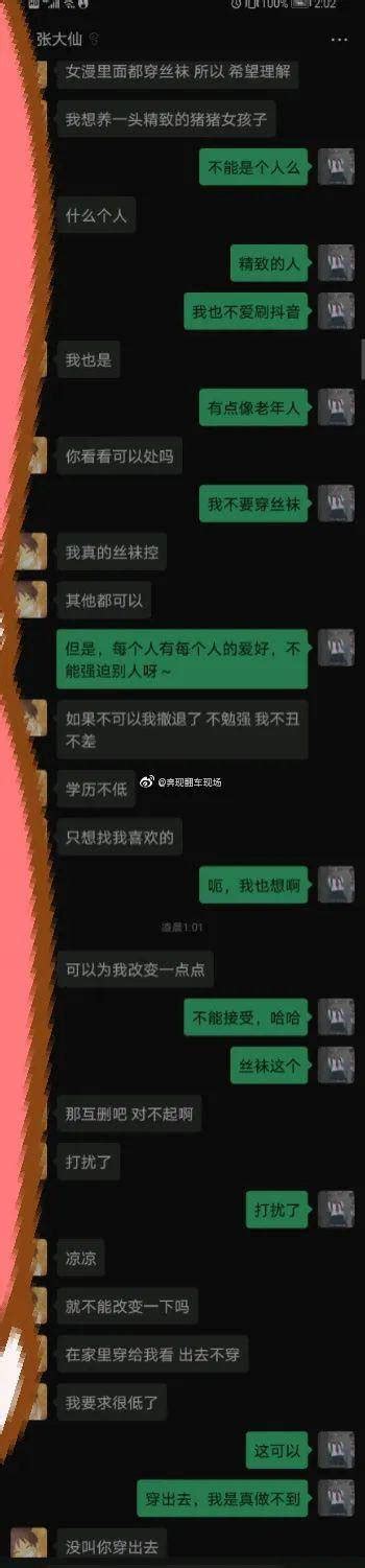 这也叫网恋不是哄骗说那么好听其实就是想搞黄色 搜狐大视野 搜狐新闻