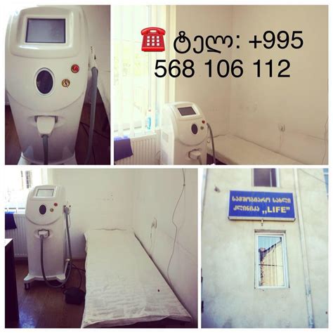 ლაზერული ეპილაცია საგარეჯოში