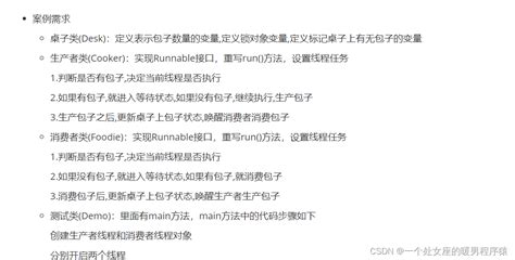 Java多线程实现生产者消费者问题 Csdn博客