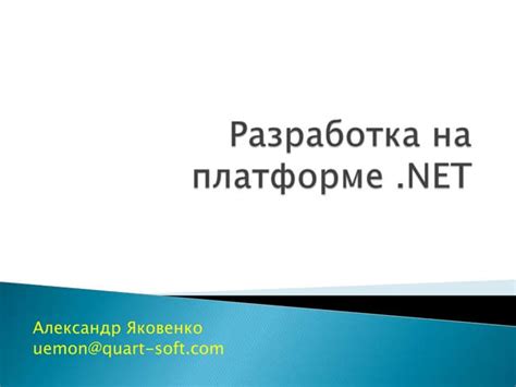dotnet development ppt