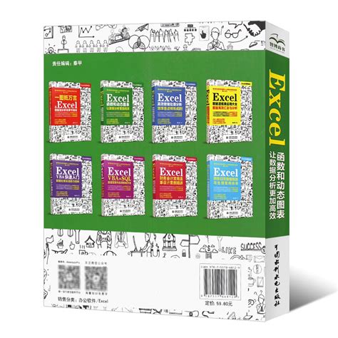 正版excel函数和动态图表让数据分析更加高效水利水电 excel表格制作函数公式大全 office办公自动化软件教程教材数据透视书 虎窝淘