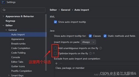 Java基础 Idea环境基础用法自动导包等设置java自动导包设置 Csdn博客 Java基础 Idea环境基础用法自动导包等设置java自动导包设置 Csdn博客