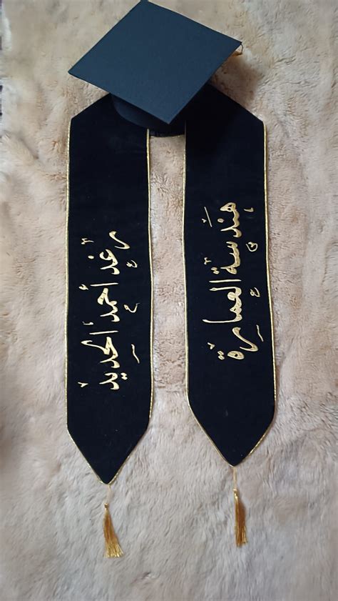 روب التخرج اون لاين Az Zarqa