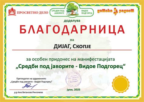 Средби под јаворите Средби под јаворите Видое Подгорец