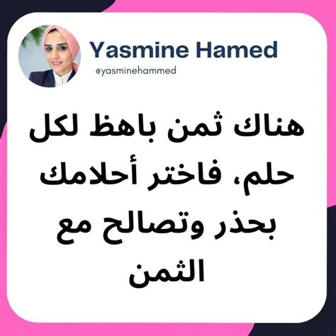 yasmine hamed posted on linkedin