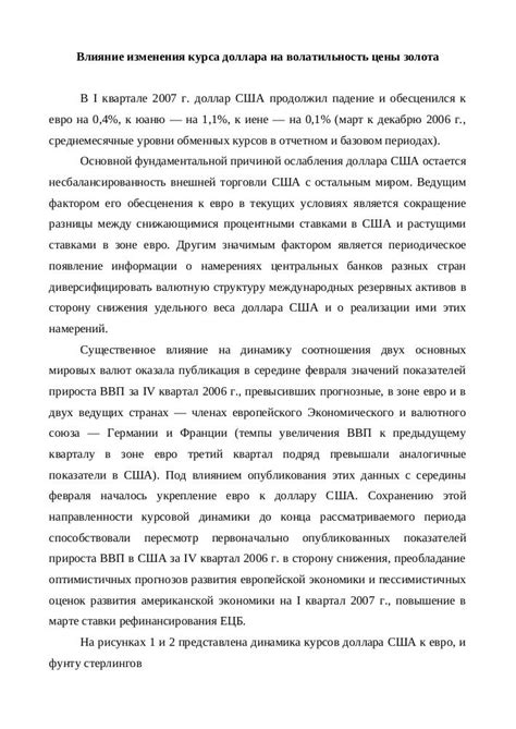 Влияние изменения курса доллара на волатильность цены золота Easyschool