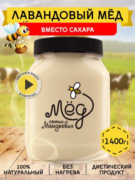 Мёд натуральный, Лавандовый мед 1,4 кг, ЭКО продукт, продукты питания ...