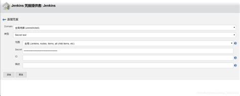 Jenkins配置githubjenkins 指定github Server Csdn博客
