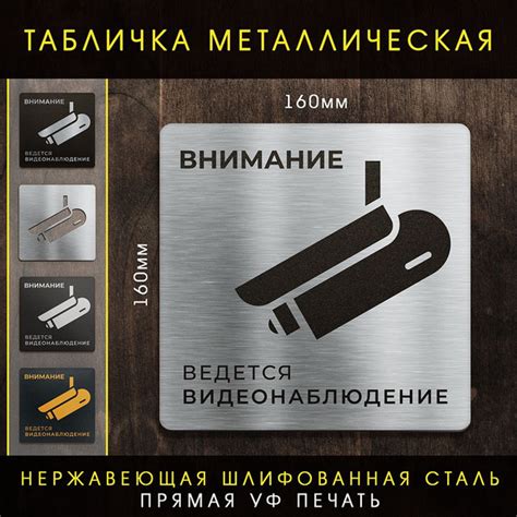 Табличка "Ведется видеонаблюдение", 16 см, 16 см - купить в интернет ...