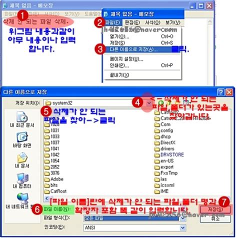 파일 폴더 삭제가 안 될 때 삭제 방법입니다 네이버 블로그