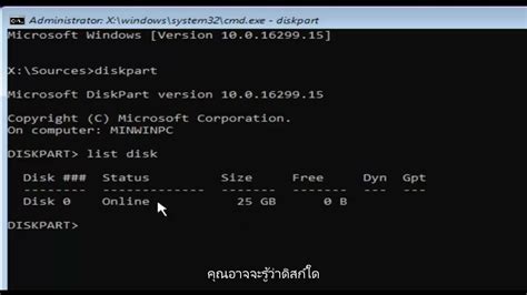 เปลี่ยนแปลง Mbr เป็น Gpt Windows 10 Youtube