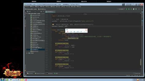 《撩课 Python大数据人工智能5》 15·8 Python 面向对象 小节案例 8 Youtube