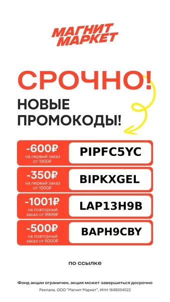 Актуальные цены в Магнит Маркет. Покупайте все по выгодным ценам ...