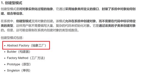 软考 系统架构设计师系列知识点 —— 设计模式之抽象工厂模式 Ew帮帮网