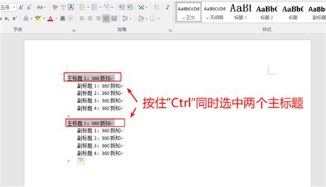 怎么在word2016中添加目录360新知