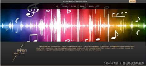 计算机毕业设计springboot基于javaweb的音乐网站的设计与实现wl3649【附源码数据库部署lw】基于java的在线音乐